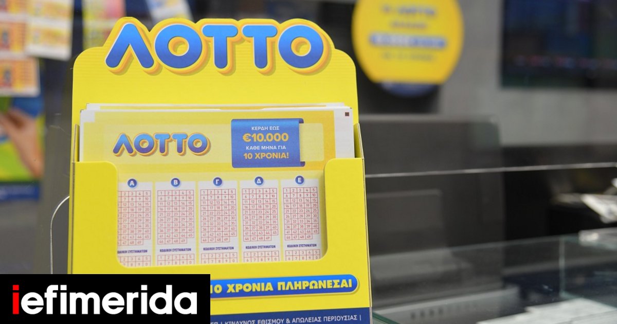 Ένας χρόνος νέο ΛΟΤΤΟ με τρεις υπερτυχερούς που εισπράττουν μηνιαία κέρδη για 10 χρόνια ...